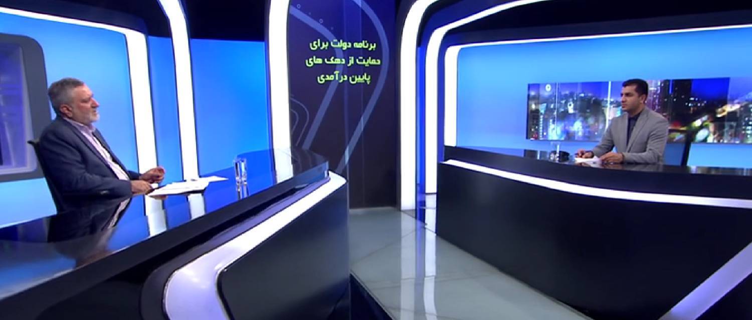 افزایش ۱۰۰ هزار تومانی یارانه تشویقی طرح کالابرگ خبرگزاری صدا و سیما